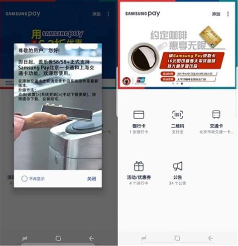 三星手機怎麼刷公交卡？三星手機公交卡設置教程 每日頭條