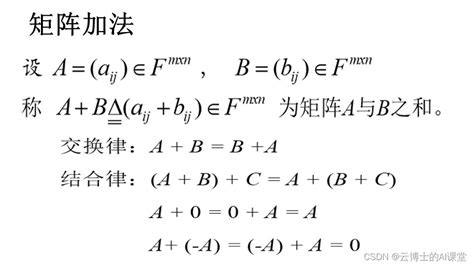 线性代数矩阵转置 加减法矩阵a转置bba 2i Csdn博客