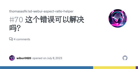 这个错误可以解决吗？ · Issue 70 · Thomasasfksd Webui Aspect Ratio Helper · Github