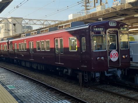 阪急電鉄 阪急5300系電車 5400 十三駅 鉄道フォト・写真 By トリテツノワグマさん レイルラボraillab