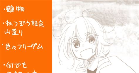 物吉貞宗 フリーダム鶴物 みもも・プロフにお願いありますのマンガ 鶴丸国永 鶴物 活撃審神者 Pixiv