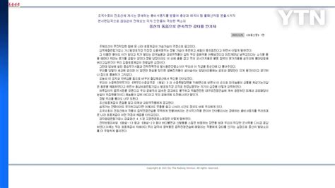 북 Icbm·핵어뢰 대대적 내부선전 한미 적개심 고조 Ytn Youtube