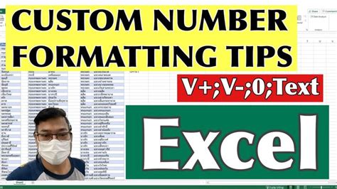 Excel ทำเลขลบให้เป็นตัวสีแดง และอยู่ในวงเล็บ Custom Number Formatting