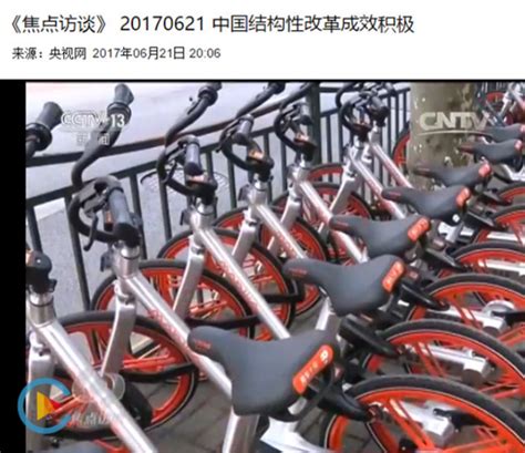 摩拜单车率先进入日本市场 为国际化扩张加速度——贯通日本资讯频道