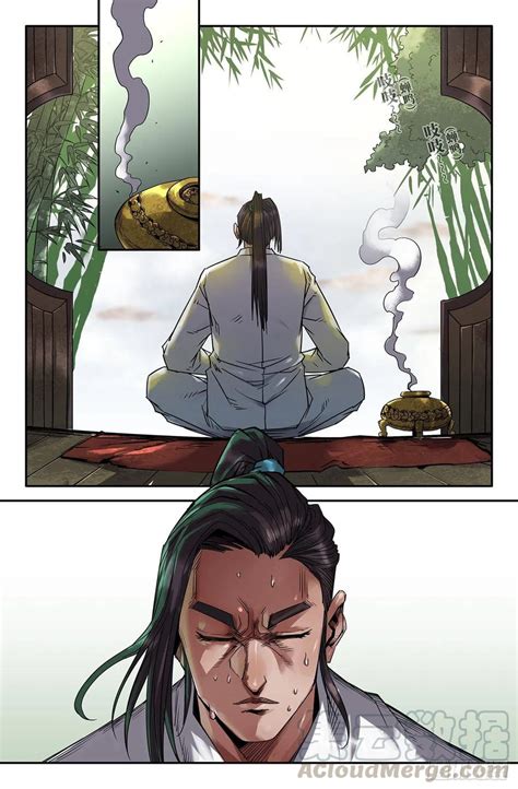 213 連更01 史上最強 包子漫畫