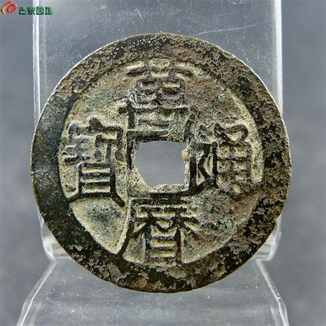 万历通宝背穿上月纹明神宗货币方孔钱麻钱保真保老无裂补翘古董收藏mq7239 园地商城