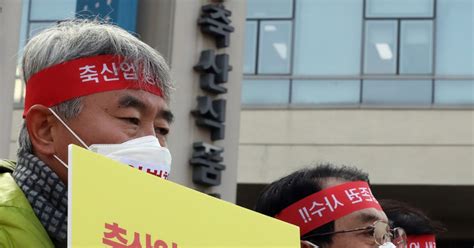 가축전염예방법 시행령 시행규칙 개정 철회 촉구하는 축산단체협의회
