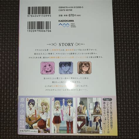 Yahoo オークション 未読品【 冴えない僕が君の部屋でシている事をク