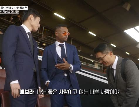 더쿠 박지성 올드 트래포드 지나가는 사람 아무나 붙잡고 물어봐봐