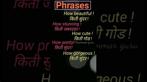 Daily Use English Phrases With Marathi Meaning 14 Shorts YouTube