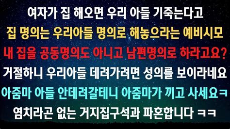 사이다사연 아들장사 대박나세요~ㅋㅋ 라디오드라마 실화사연 Youtube