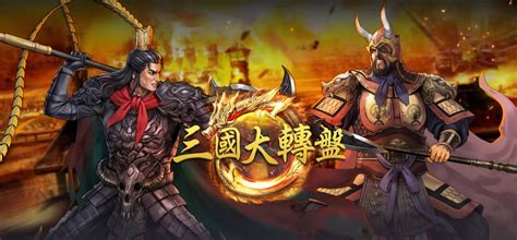 新闻公告 三国群英传M亚服官网