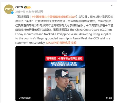 画面公开菲小型民船对非法坐滩仁爱礁军舰运送生活物资中国海警全程跟监管控