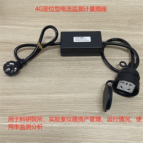 实验室仪器设备能效管理开关机状态监控资产监测方案 对接lims系统 知乎