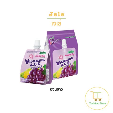 Jele Beautie เจเล่บิวตี้ เยลลี่คาราจีแนน 1 ซอง มี 3 ชิ้น ล็อตใหม่ปริมาณ