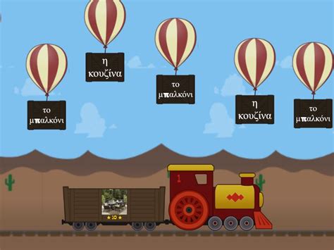 ΒΡΕΣ ΤΑ ΔΩΜΑΤΙΑ ΤΟΥ ΣΠΙΤΙΟΥ Balloon Pop