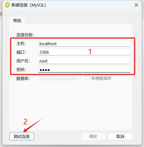 的卢导表新建数据库连接指南exceltodatabase Csdn博客