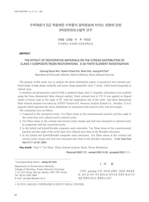 Pdf The Effect Of Restorative Materials On The Stress Distribution Of Class V Composite Resin