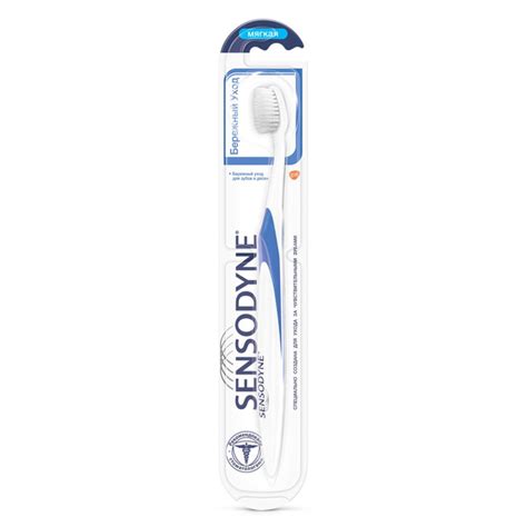 Sensodyne Сенсодин Бережный Уход, зубная щетка для чувствительных зубов ...