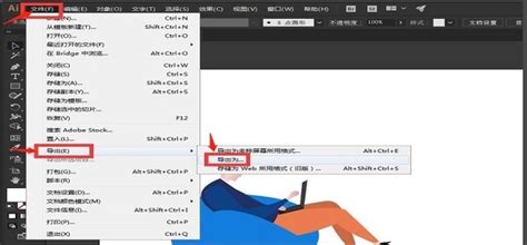 Ai（illustrator）如何更改颜色模式cmyk转为rgb360新知