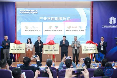 关注 产教融合助力行业发展南方智能测绘产业学院挂牌成立 澎湃号政务 澎湃新闻 The Paper