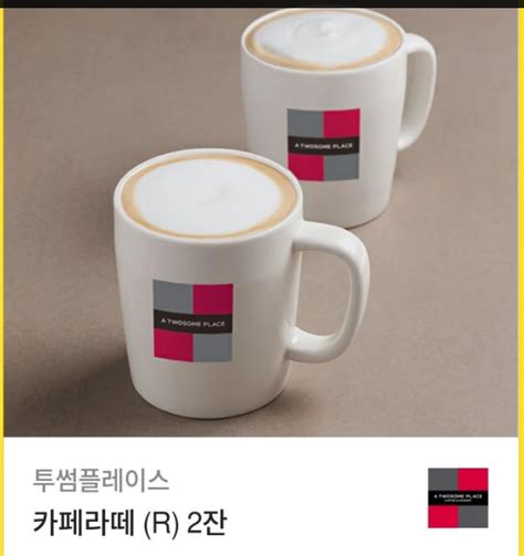 투썸플레이스 당근 중고거래