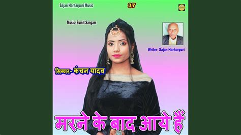 Marne Ke Bad Aaye Hain Youtube