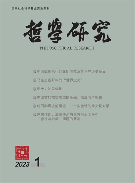 国家哲学社会科学文献中心