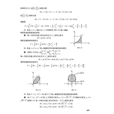 正版医用高等数学学习指导与习题解析祝国强高等教育出版社大学数学学习辅导丛书高等医药院校高等数学习题课教材 虎窝淘