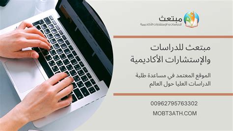 اكاديمية العلوم الانسانية لخدمات البحث العلمي تقدم أكاديمية العلوم