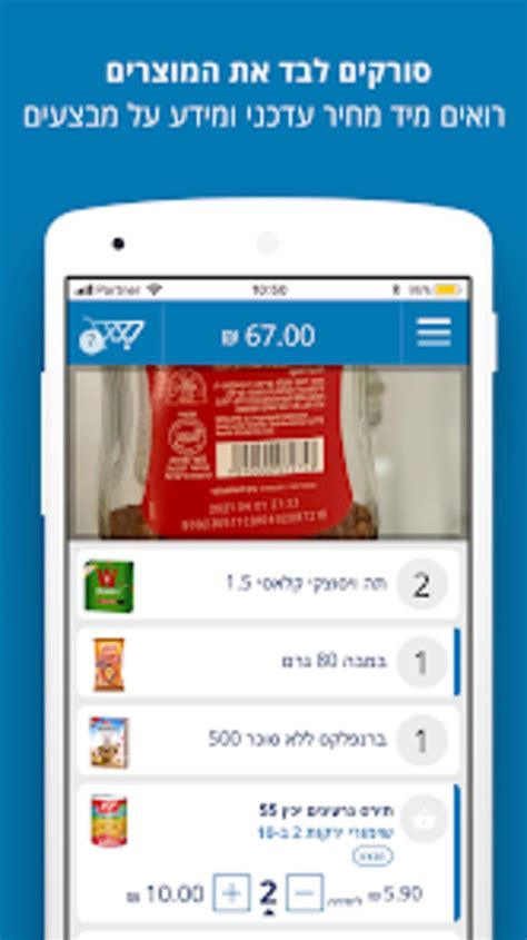 Supersmart Osher Ad For Android Download