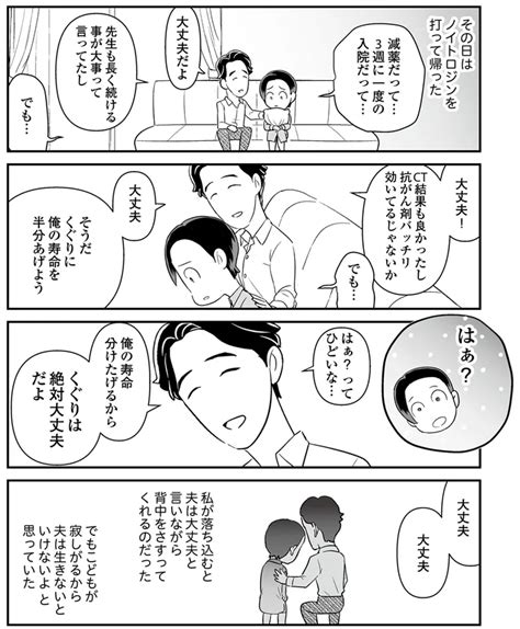 37歳で大腸がんと診断。『痔だと思ったら大腸がんステージ4でした』著者に聞いた「絶望が決意に変わった瞬間」（画像86121） レタスクラブ