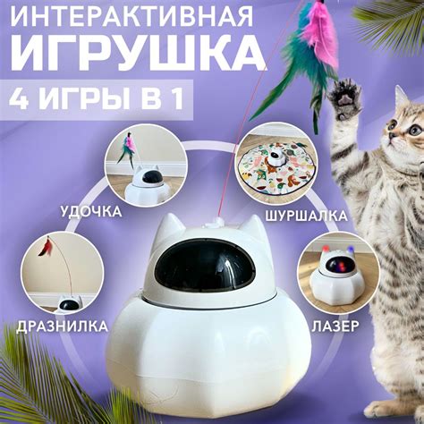 Интерактивная игрушка для кошек дразнилка купить на Ozon по низкой цене 1928367504