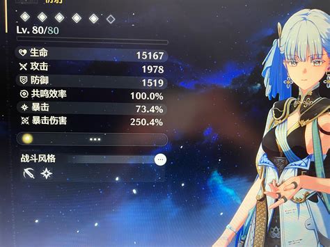 闲聊杂谈 练度普查来秀一下今汐面板吧 178