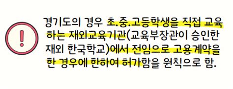 공무원교사 고용휴직 고용휴직 기간고용휴직 요건 고용휴직 신청 서류 등 네이버 블로그