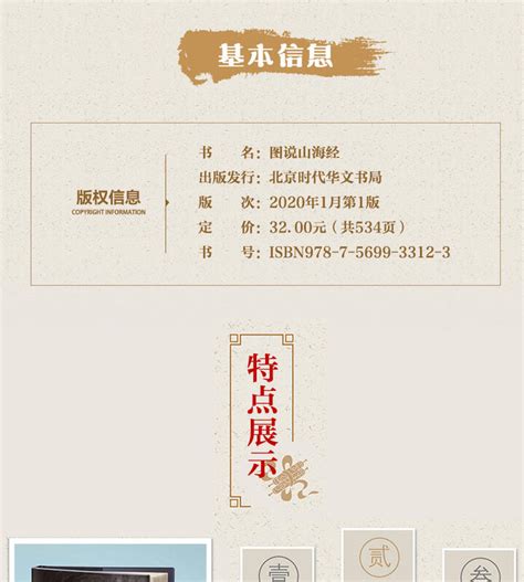 精裝 山海經正版 全集無刪減原版青少年書籍兒童版小學生讀物古風手繪彩圖典藏版異獸錄白話譯文全譯圖解書籍校注孩子課外書書 露天市集 全台