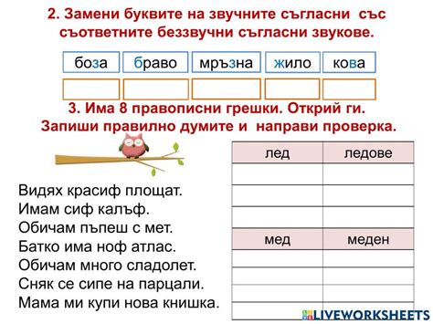 774061 Звучни и беззвучни съгласни звукове Гергана