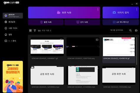 컴퓨터 동영상 녹화하는 방법 화면 캡쳐 프로그램 단축키 곰캠