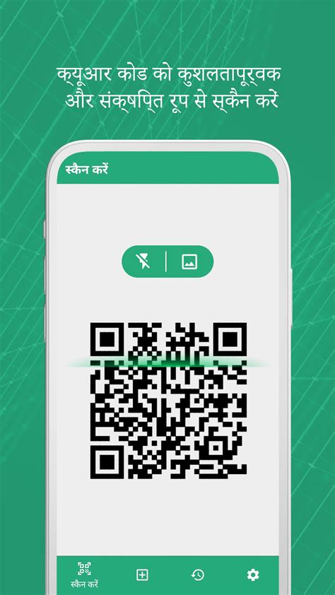 smart qr code android के लिए apk डाउनलोड करें