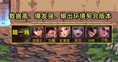 Dnf下水道三线二线一线排名是什么样的 Dnf下水道三线二线一线排名样的详解 梦幻手游网