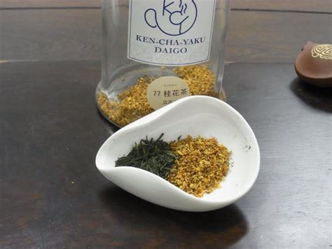 キンモクセイの花「桂花茶」 健茶薬醍醐 えどがわ産業ナビ