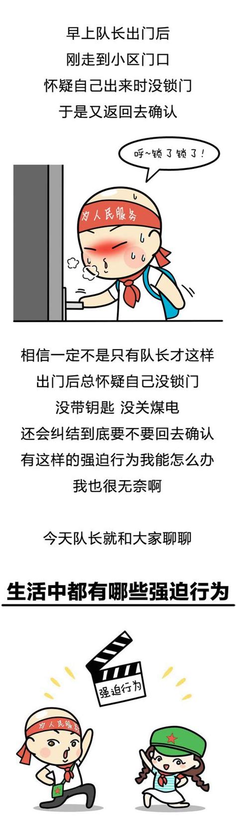 逼死強迫症，生活中的你是不是這樣？ 每日頭條