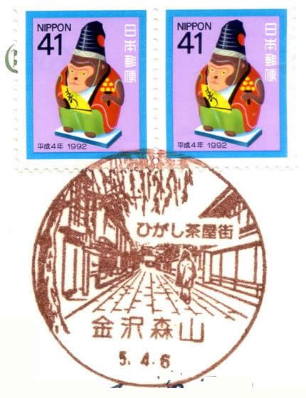 worldtraveler on Twitter 金沢風景印あれこれ 金沢香林坊局図案石川四高記念館 兼六園局図案兼六園 金沢
