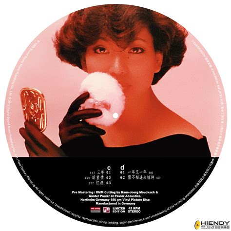 蔡琴 老歌 45轉彩色圖案唱片 音樂軟件討論區 影音俱樂部 Powered By Discuz
