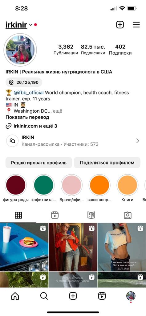 фитнес тренер нутрициолог