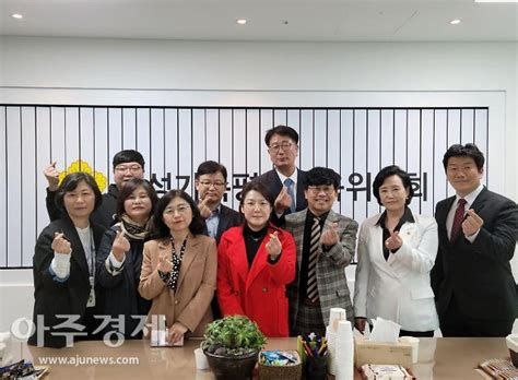 경기도의회 여성가족평생교육위원회 김재균 위원장 경기도 지역아동센터 공동대표단과 정담회 가져 아주경제