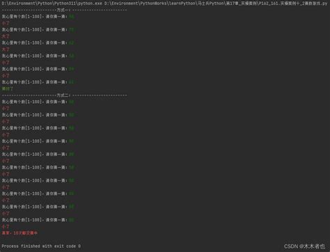 马士兵python学习笔记p162161实操案例十 Csdn博客