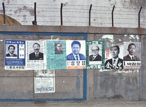 1971년 7대 대통령선거 벽보 Mlbpark