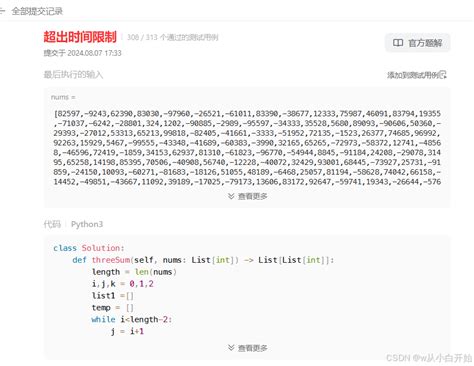 力扣第15题“三数之和”(python未解决qaq)python力扣15 Csdn博客 力扣第15题“三数之和”(python未解决qaq)python力扣15 Csdn博客