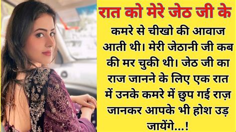 रत क मर जठज AN EMOTIONAL HEART TOUCHING STORY MORAL STORY